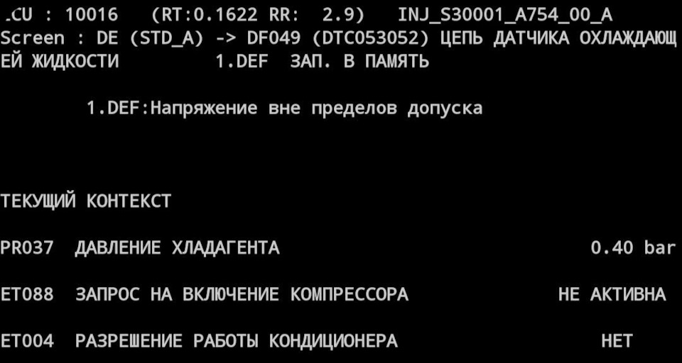 chaud ou froid 2 — Renault Scenic II, 2 л, 2005 года | своими руками ...