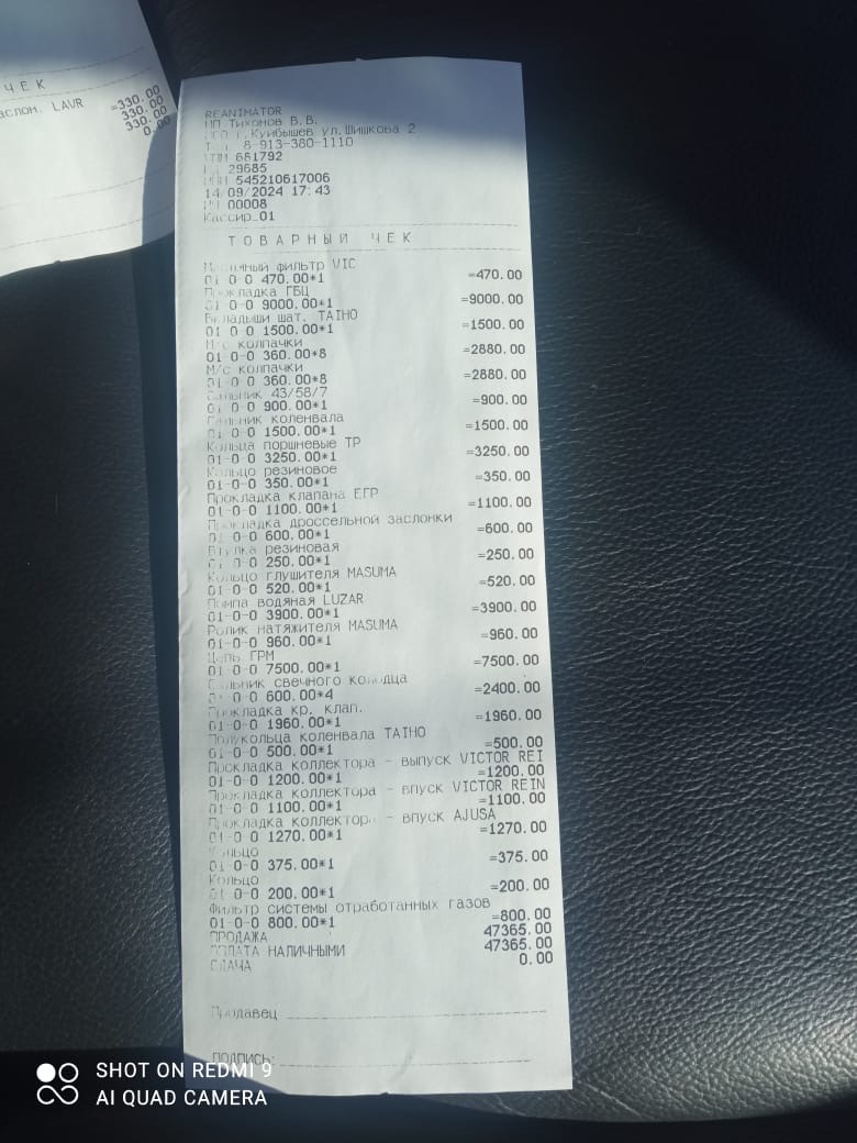 01001100 Прокладкa AJUSA | Запчасти на DRIVE2