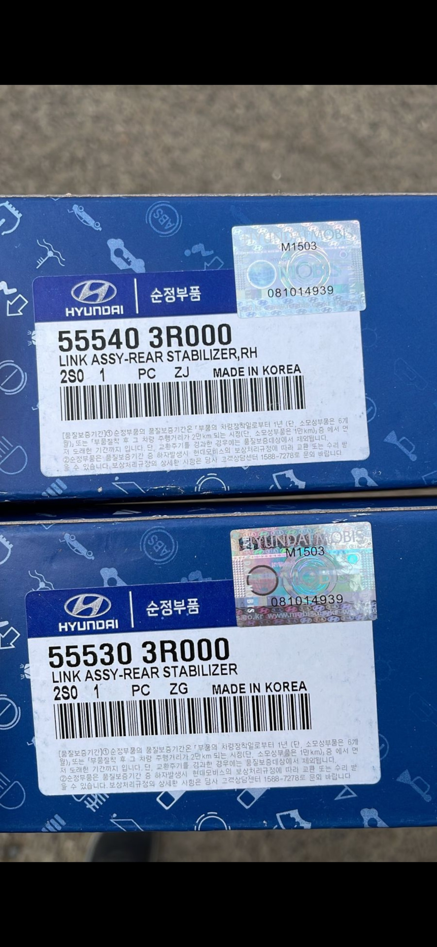 555303R000 Стойка стабилизатора KIA HYUNDAI | Запчасти на DRIVE2