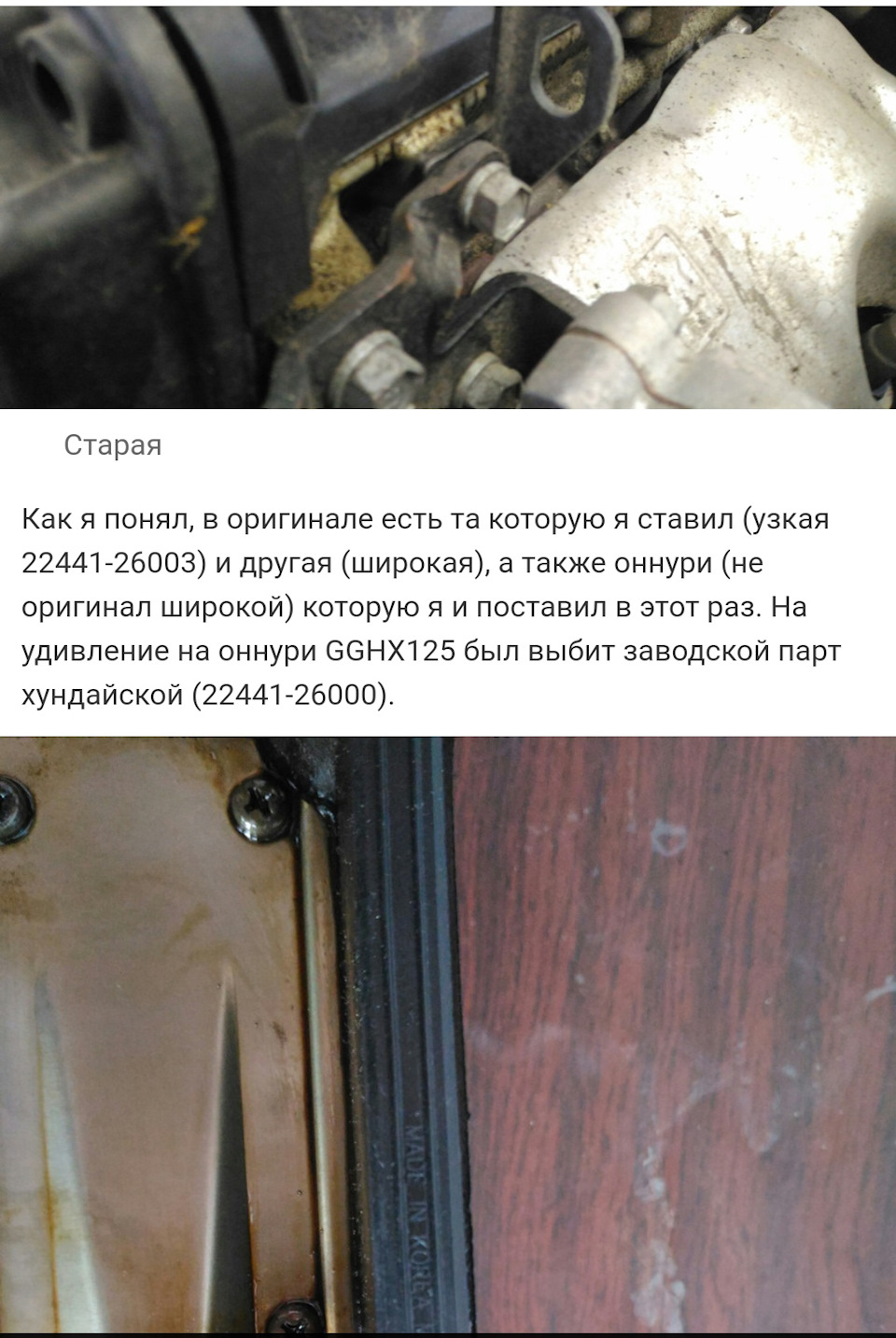 2244126003 Прокладка крышки клапанов (dohc) KIA HYUNDAI | Запчасти на ...