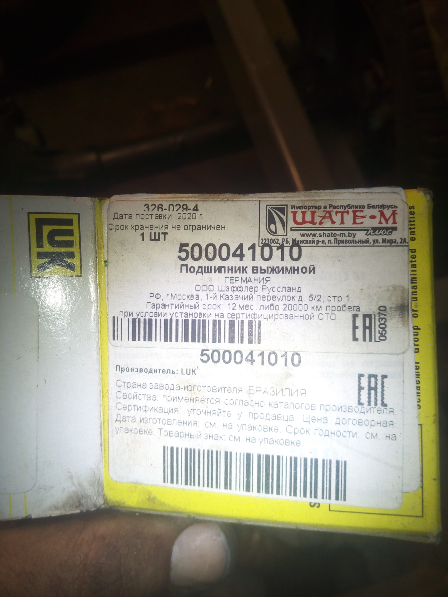 Часть 3.2 сборка жопы мотора, сцепления, пристыковка кпп, установка на ...