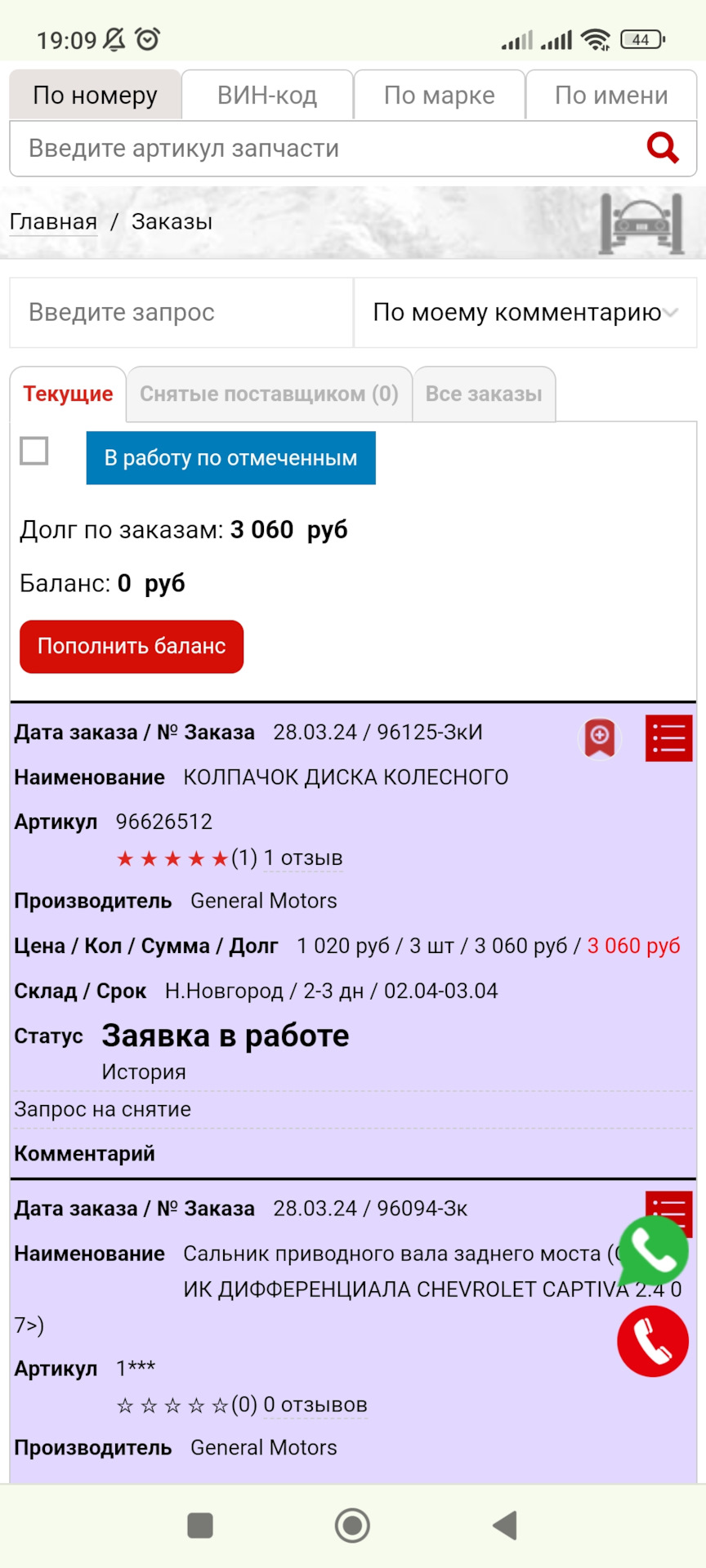 96626512 Колпак ступицы колеса GM | Запчасти на DRIVE2