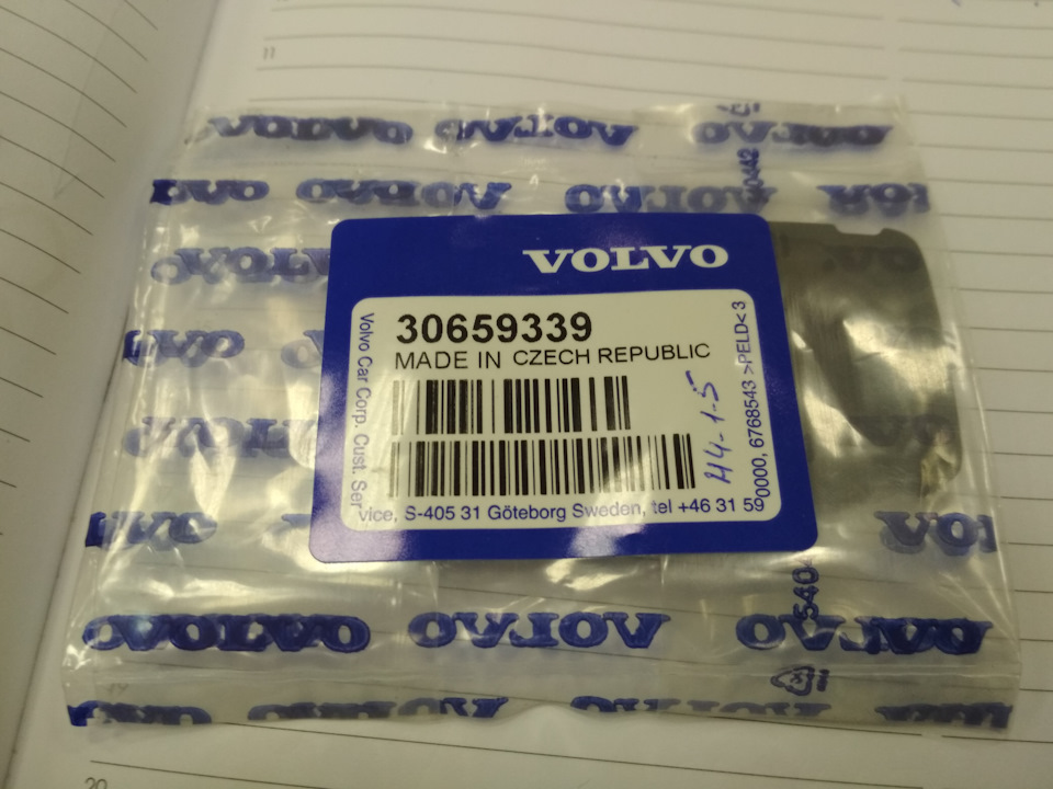 Мелочи и рамки номеров — Volvo XC70 III, 3,2 л, 2011 года | стайлинг ...