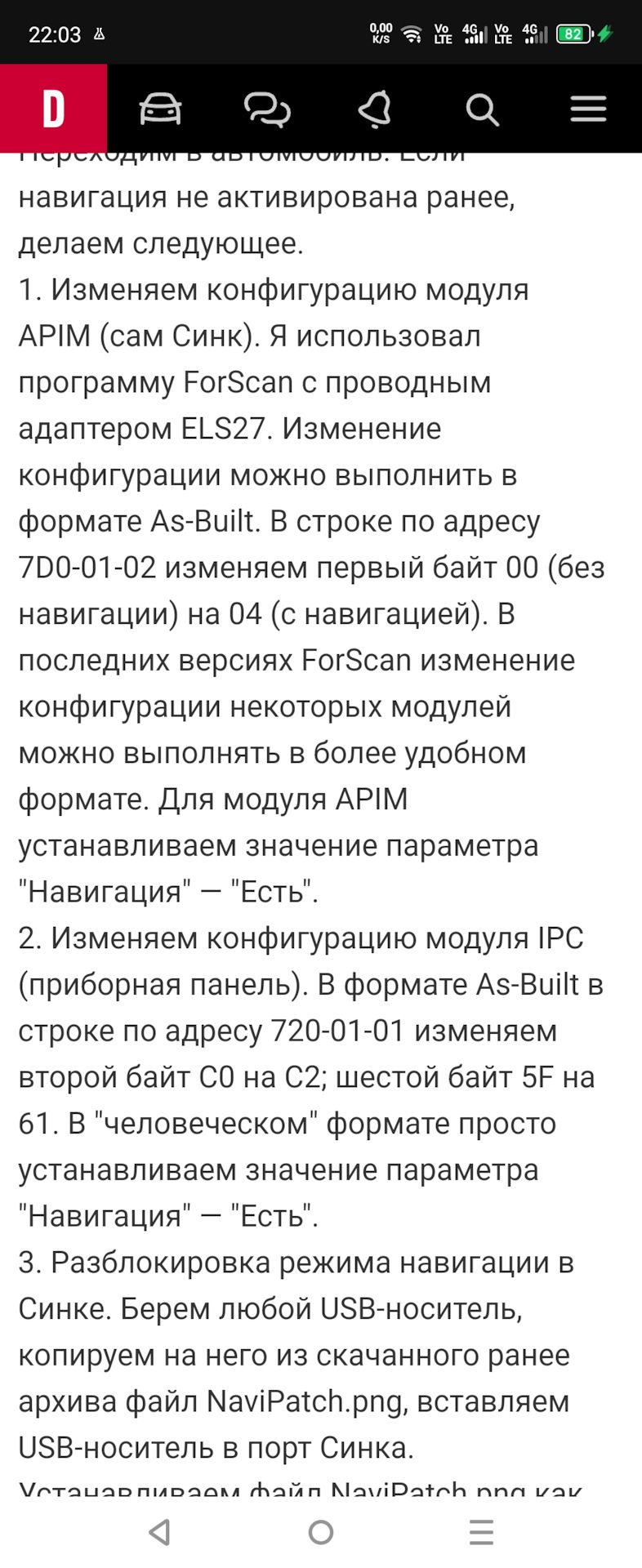 Активировал навигацию — Ford Explorer (5G), 3,5 л, 2013 года ...