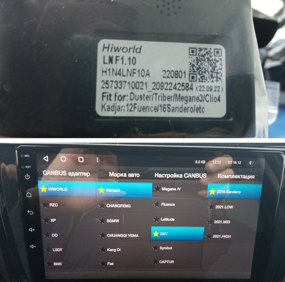 Покупка и установка Teyes CC3, Can Bus, регистратора и задней камеры ...