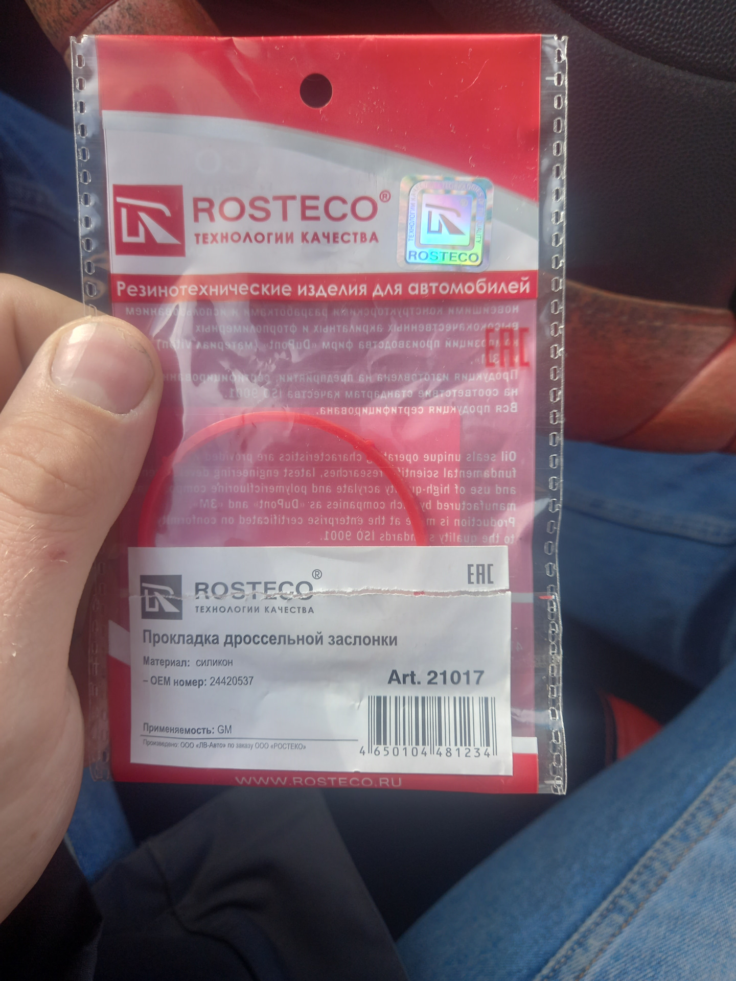 Температура двигателя, Прокладка дроссельной заслонки — Opel Corsa C, 1 ...