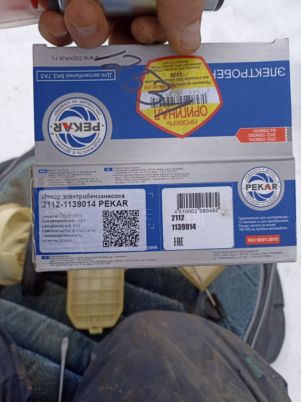 1135010 Крышка маслозаливной горловины FORD Ford | Запчасти на DRIVE2