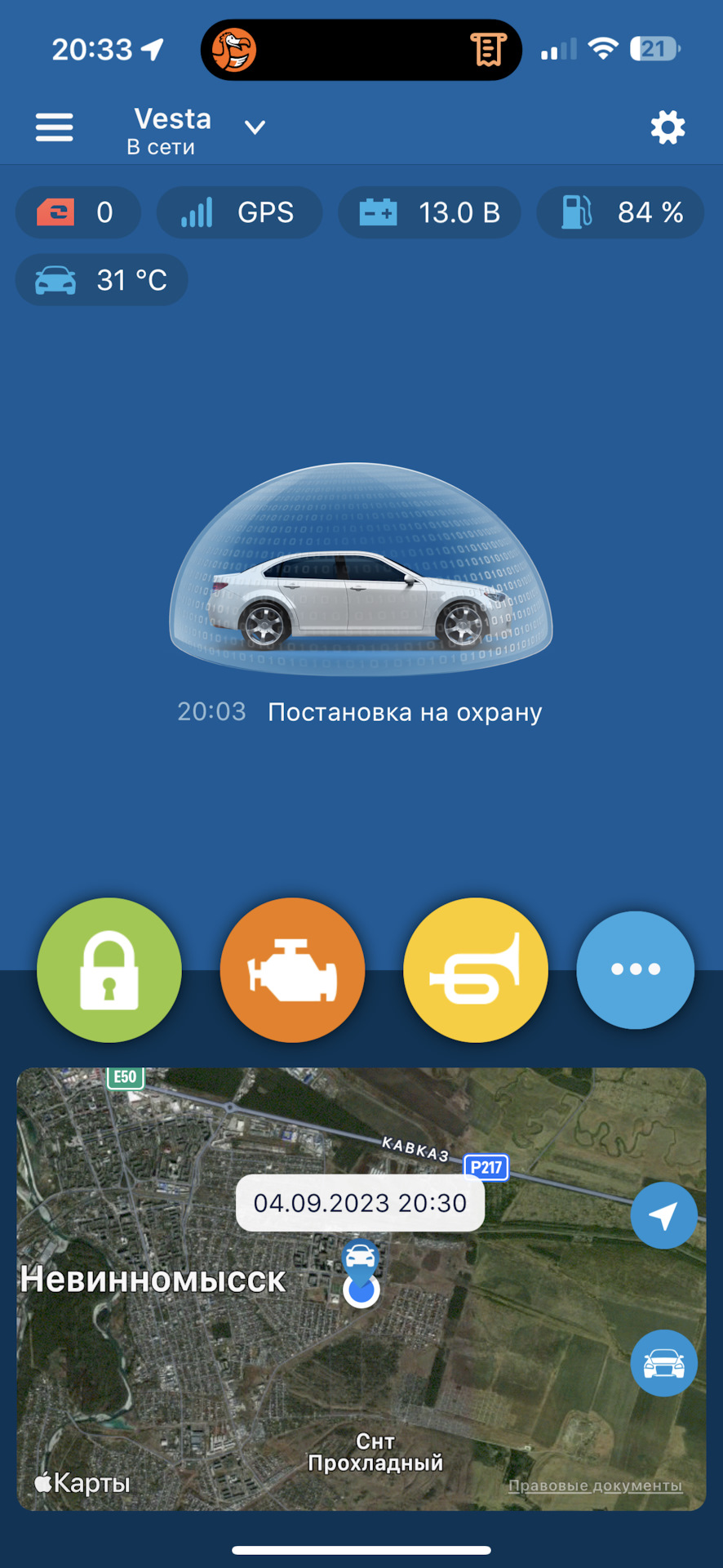 StarLine A93 2CAN 2LIN+ GSM+GPS — Lada Vesta (1G), 1,6 л, 2020 года ...