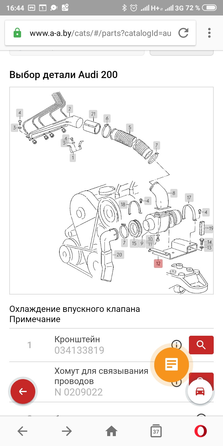 Обдув форсунок — Audi 200 (C3), 2,2 л, 1988 года | запчасти | DRIVE2