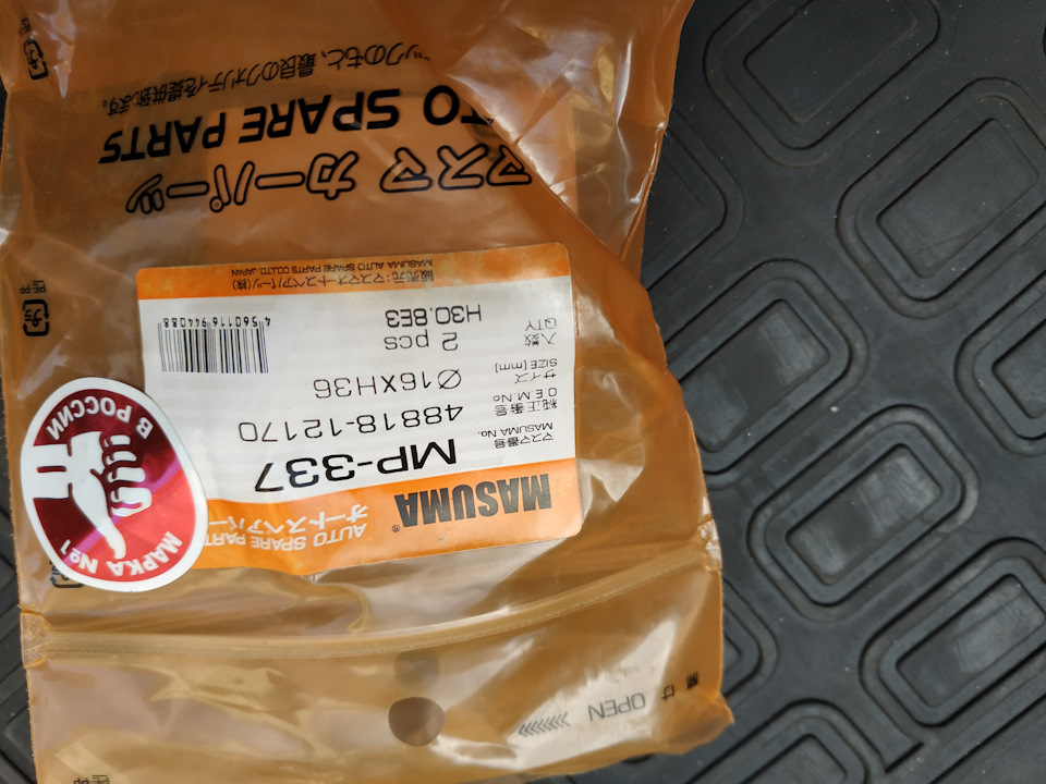 Замена задних втулок стабилизатора — Toyota Camry (XV50), 2,5 л, 2012 ...