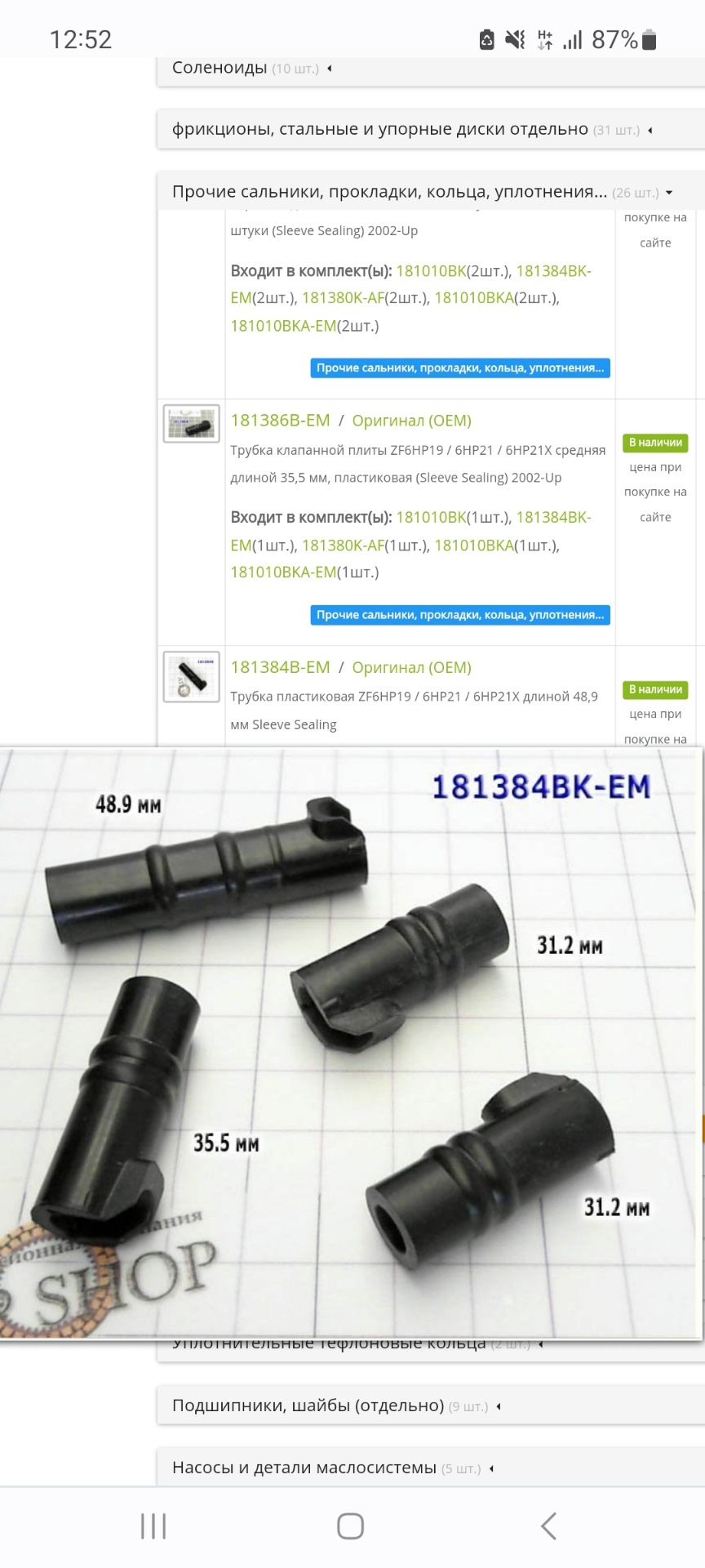 Коробка 6нр19 ( ремонт) — Audi A6 (C6), 3 л, 2004 года | поломка | DRIVE2