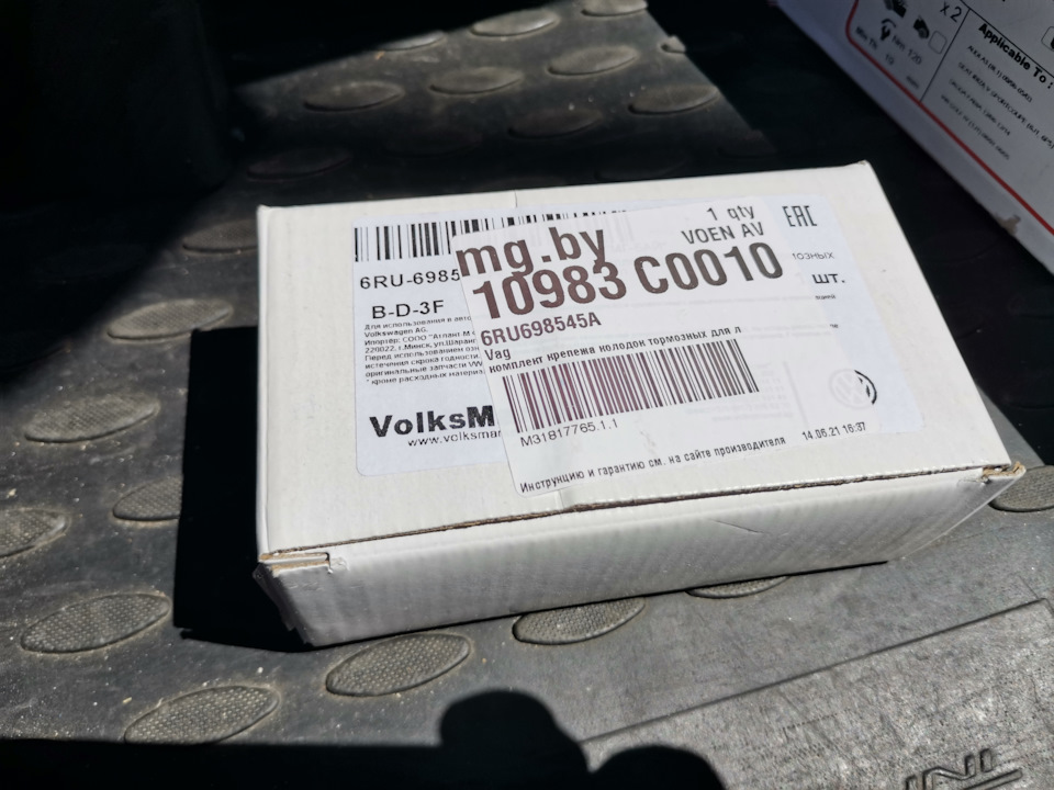 6RU698545A Комплект деталей крепления VAG | Запчасти на DRIVE2