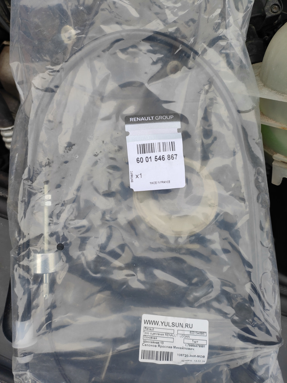 6001546867 Трос привода сцепления RENAULT | Запчасти на DRIVE2
