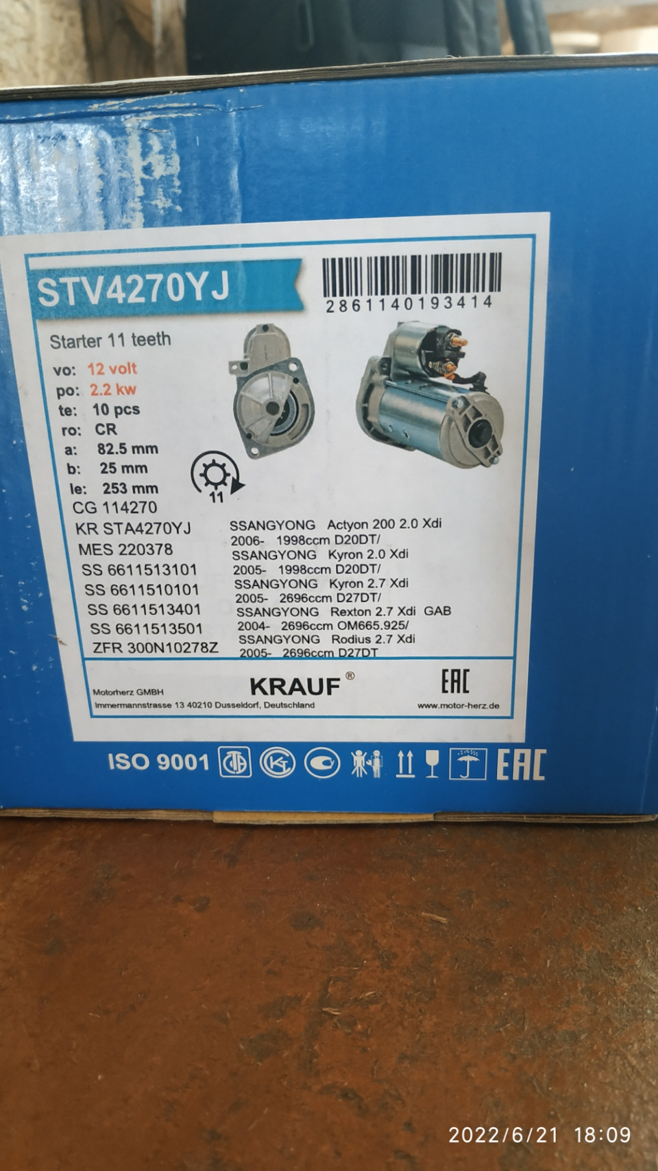 STV4270YJ Стартер KRAUF | Запчасти на DRIVE2
