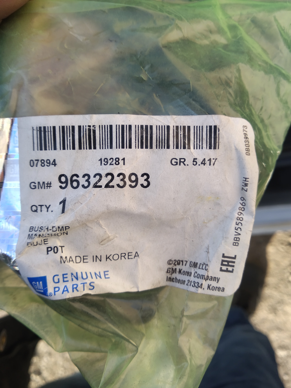 96322393 С-блок балки задней GM | Запчасти на DRIVE2