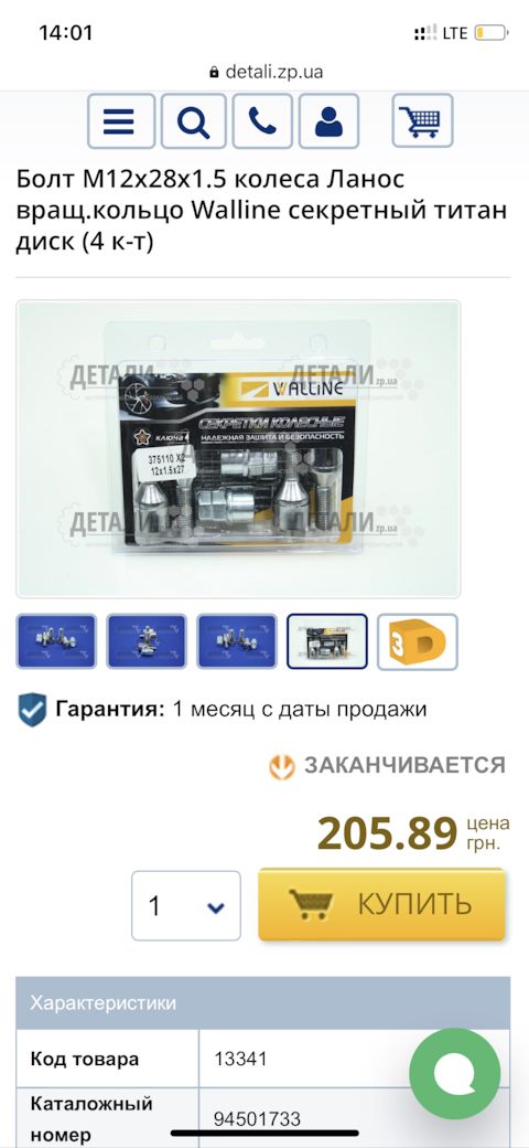 94501733 Шпилька колёсная GM | Запчасти на DRIVE2