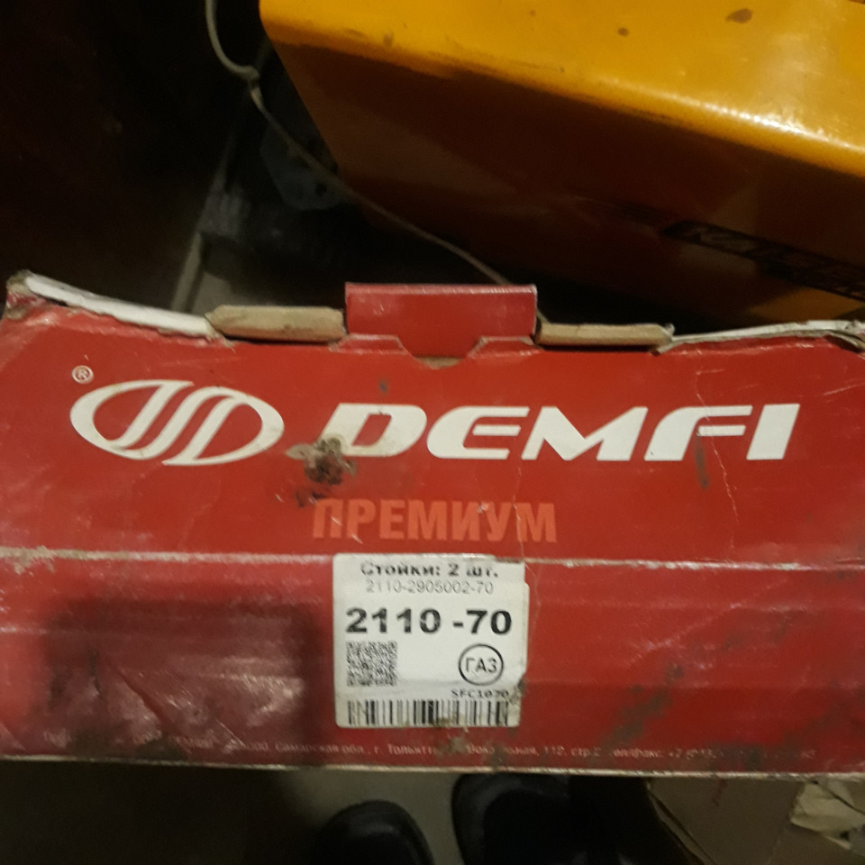 21102905002 Амортизатор LADA | Запчасти на DRIVE2