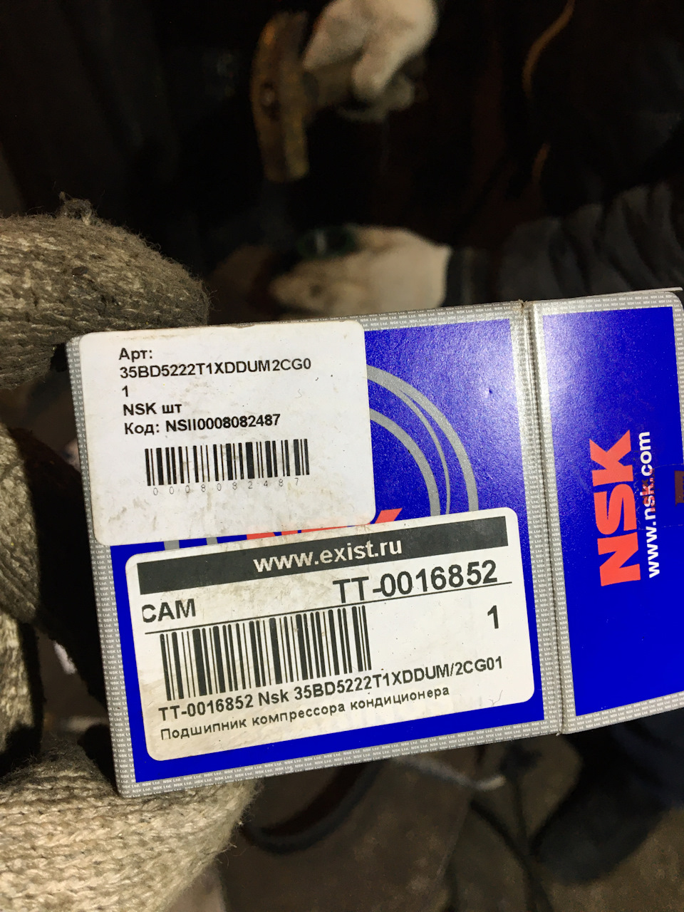 35BD5222T1XDDUM2CG01 Подшипник муфты кондиционера NSK | Запчасти на DRIVE2