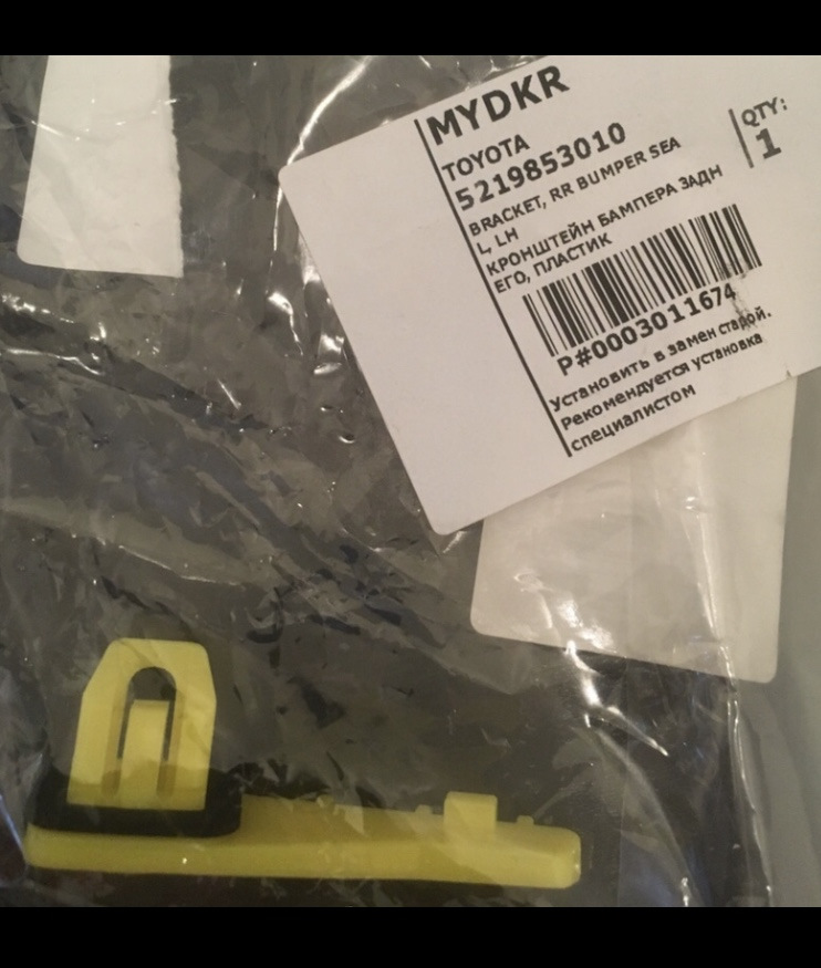 Крепления заднего бампера — Lexus IS II, 2,5 л, 2006 года | тюнинг | DRIVE2