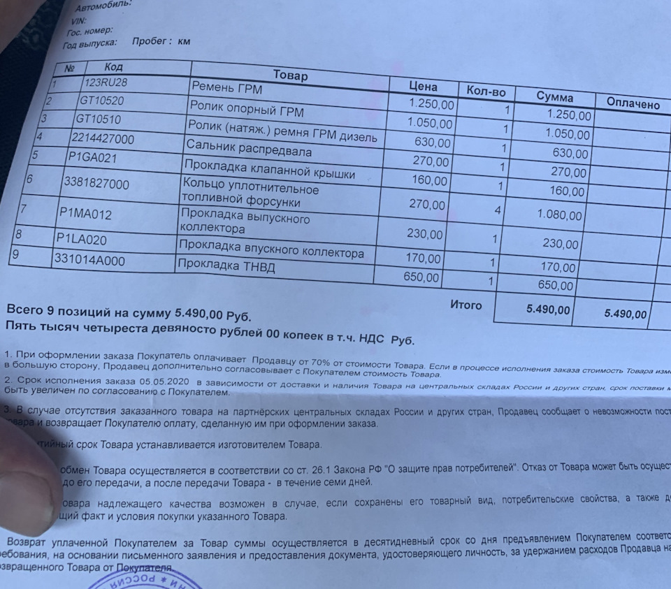 3381827000 УПЛОТНИТЕЛЬНОЕ КОЛЬЦО ТОПЛИВНОЙ ФОРСУНКИ KIA HYUNDAI ...