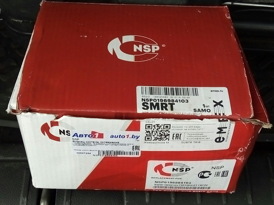 Блок термостата — Chevrolet Orlando (1G), 1,8 л, 2012 года | поломка ...