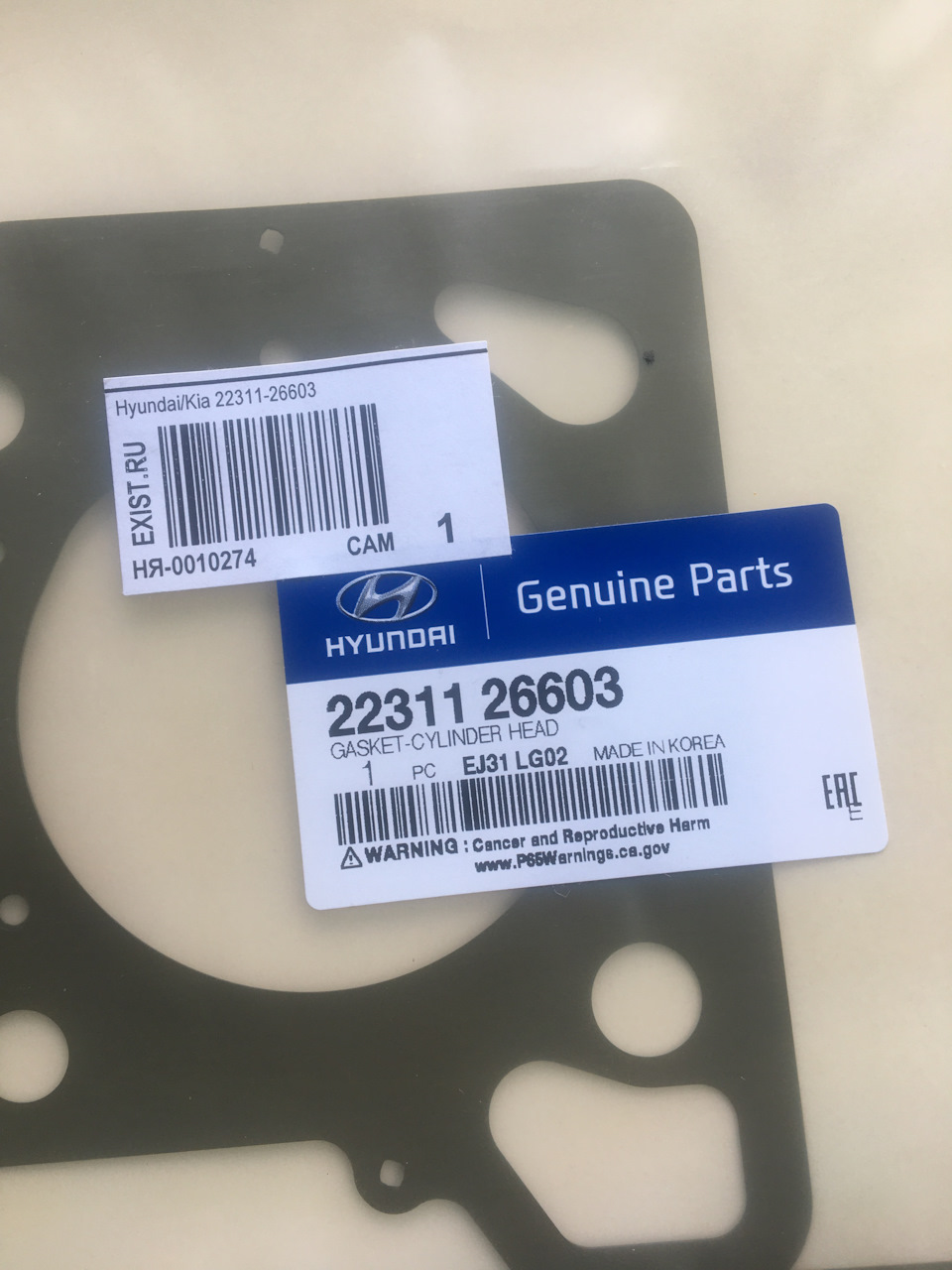 2231126603 Прокладка головки блока цилиндров KIA HYUNDAI | Запчасти на ...