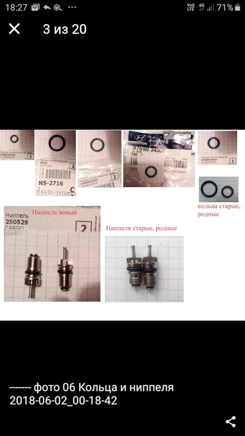 9769034340 Уплотнительное кольцо системы охлаждения KIA HYUNDAI ...