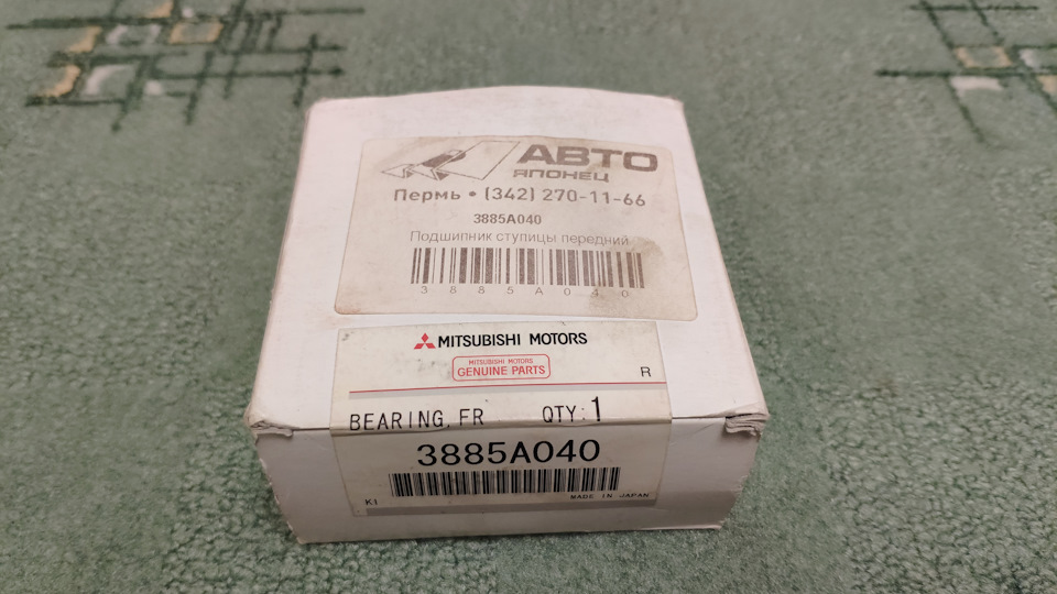 3885A040 Ремкомплект ступицы передней Mitsubishi | Запчасти на DRIVE2