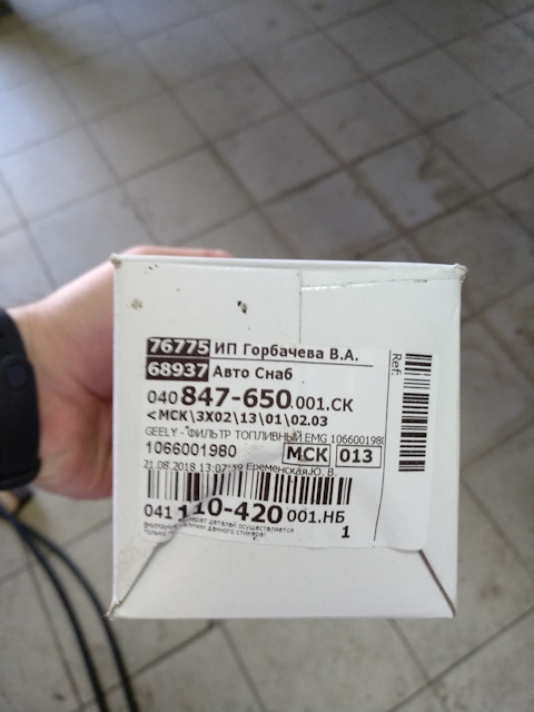 1066001980 Фильтр топливный GEELY | Запчасти на DRIVE2