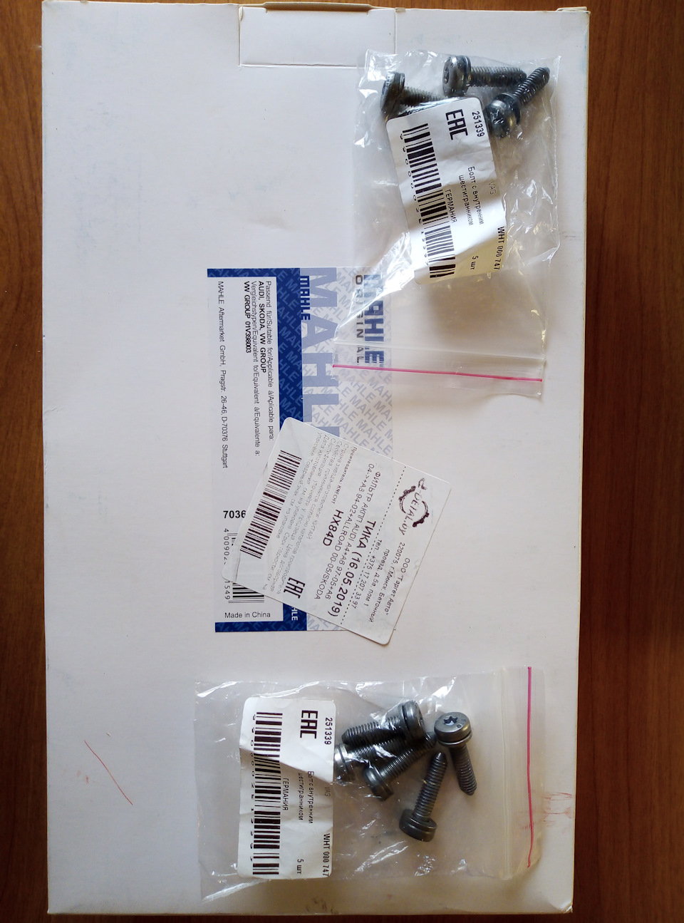 WHT000747 Болт VAG | Запчасти на DRIVE2