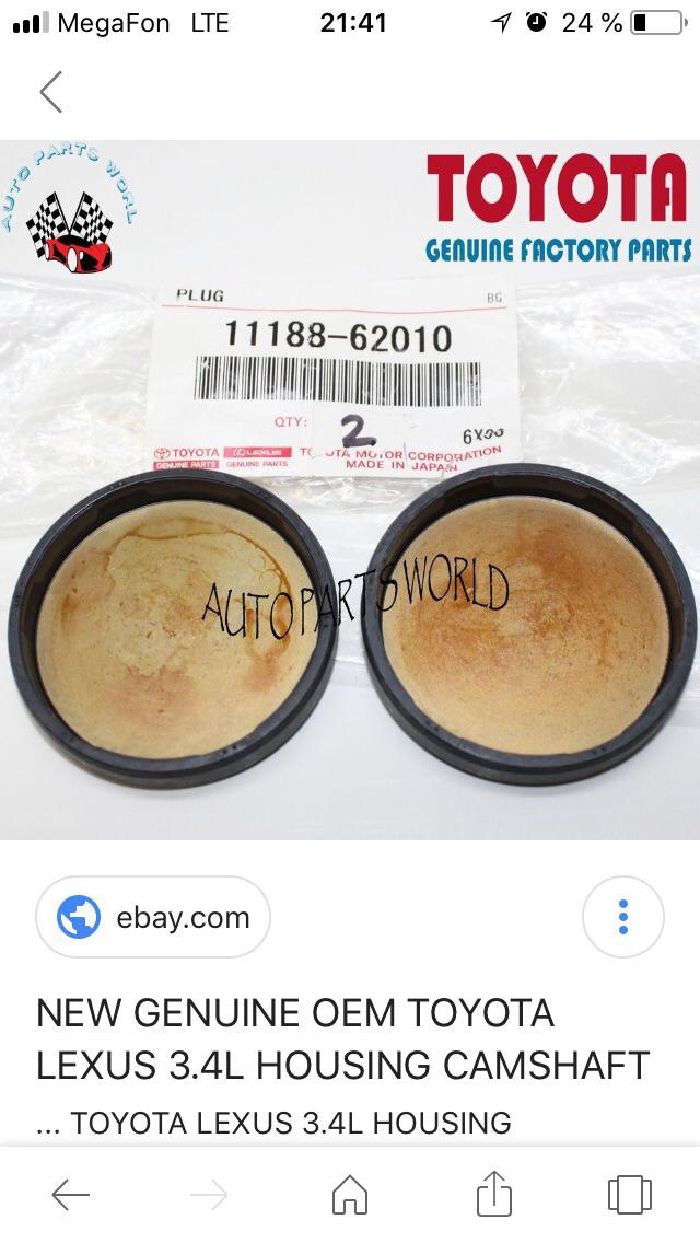 1118862010 Заглушка ГБЦ TOYOTA 3,4,5 VZFE TOYOTA LEXUS | Запчасти на DRIVE2