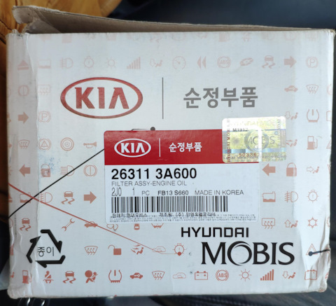 263113A600 Масляный фильтр двигателя KIA HYUNDAI | Запчасти на DRIVE2