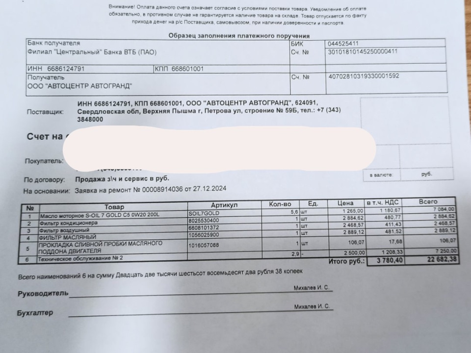 Окаванго ТО-2 — Geely Okavango, 2 л, 2024 года | плановое ТО | DRIVE2