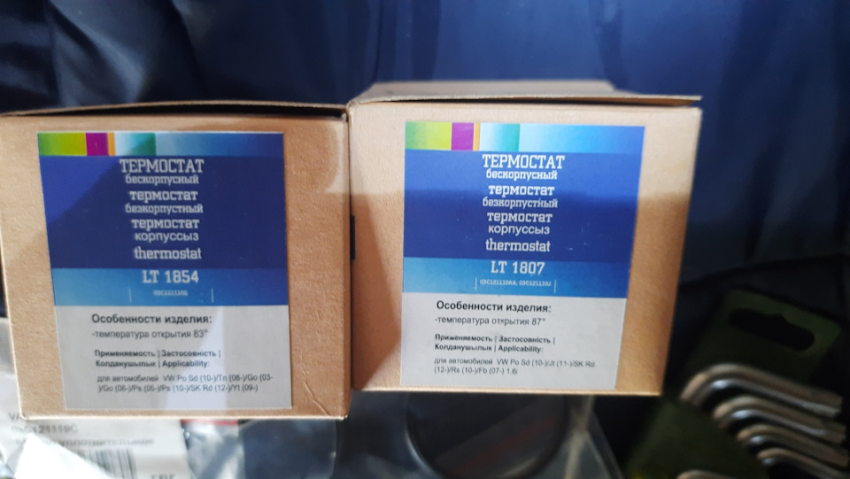 Замена термостатов — Volkswagen Jetta VI, 1,6 л, 2012 года | поломка ...