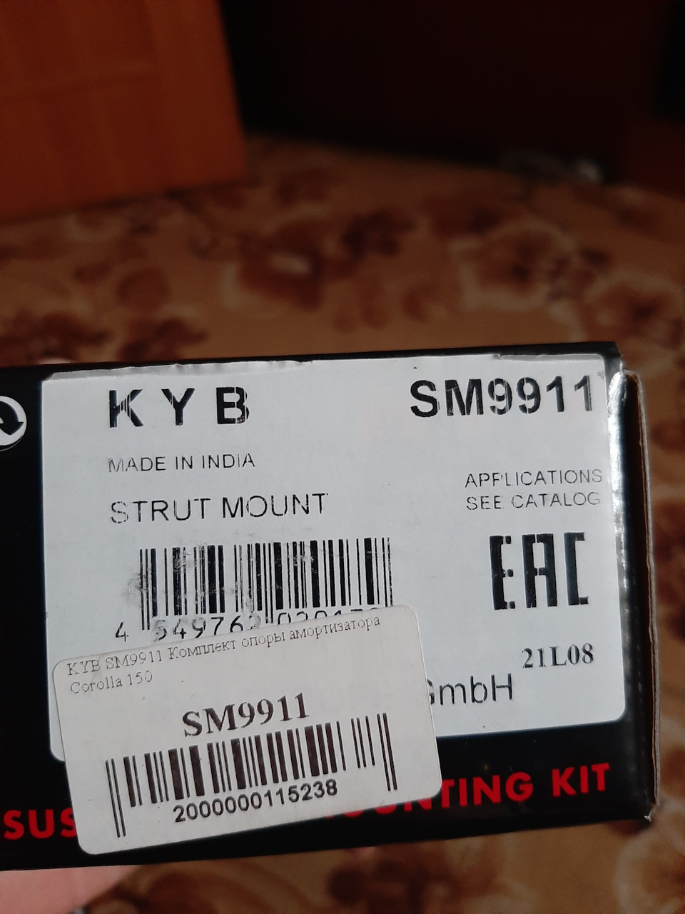 SM9911 Верхняя опора задняя (левая/правая) KYB | Запчасти на DRIVE2