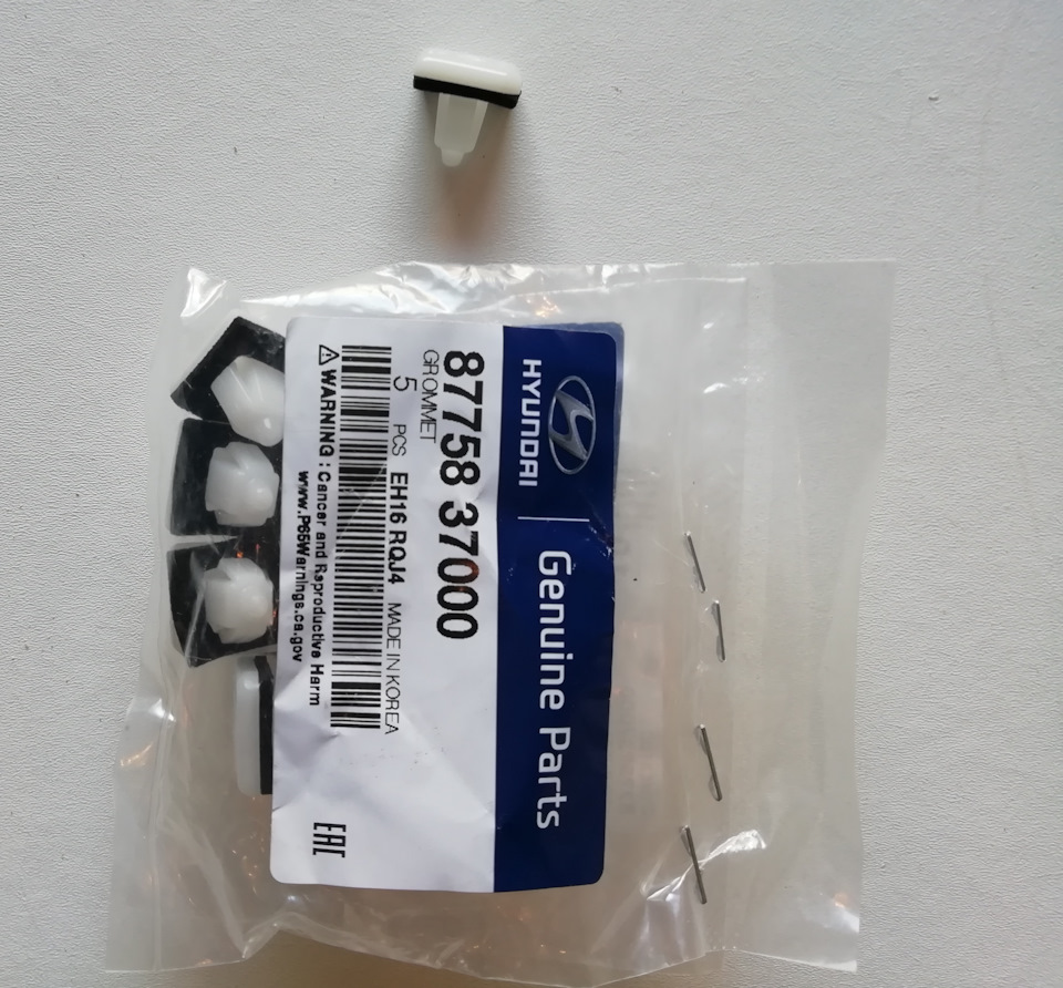 8775837000 Клипса накладки порога KIA HYUNDAI | Запчасти на DRIVE2