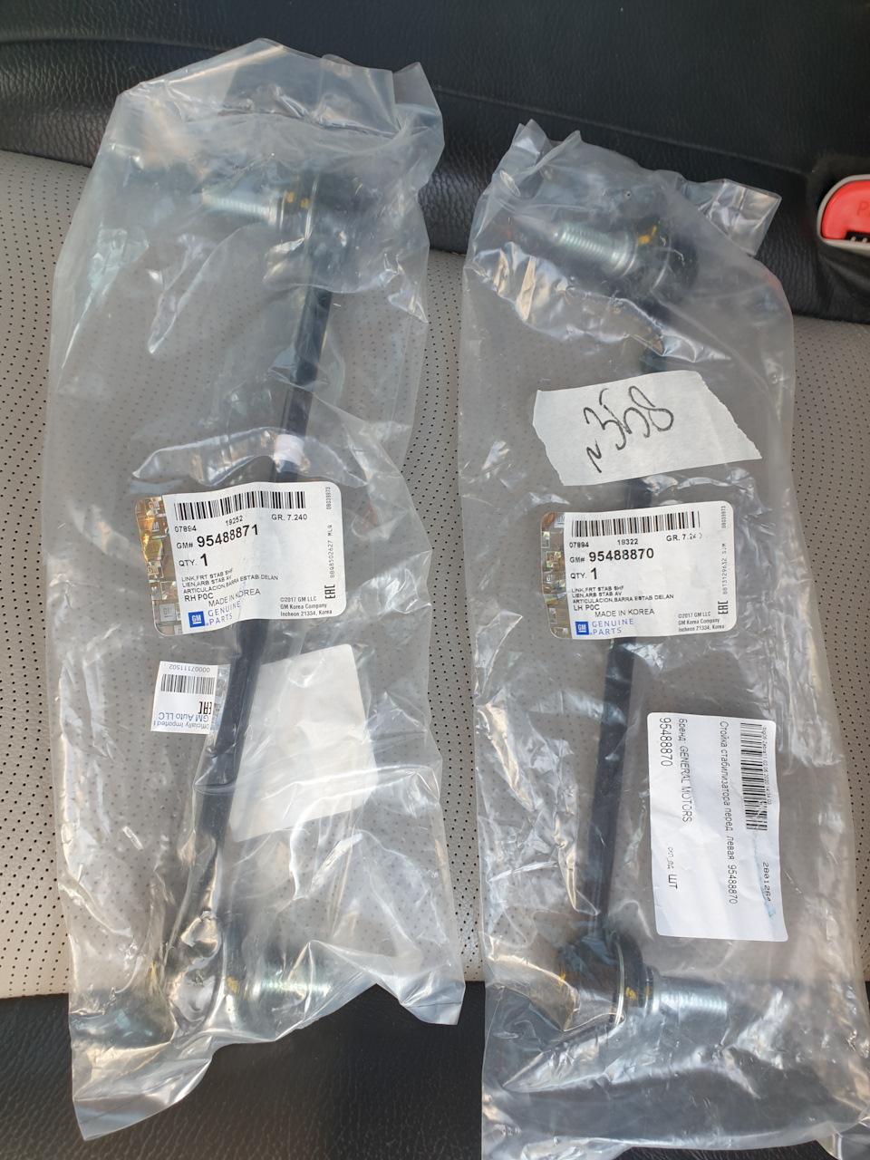 95488871 Стойка стабилизатора GM | Запчасти на DRIVE2