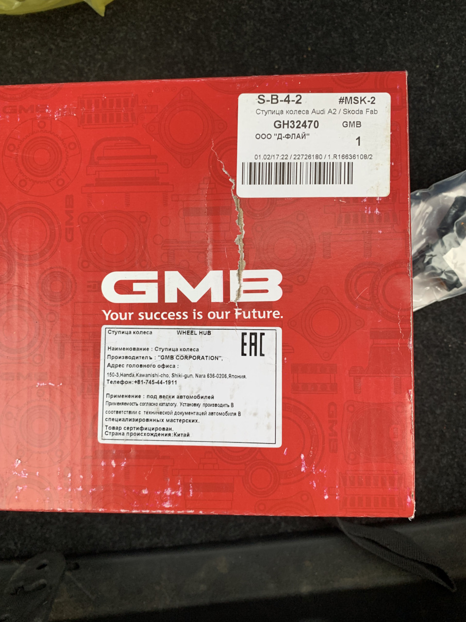GH32470 Ступица передняя GMB | Запчасти на DRIVE2