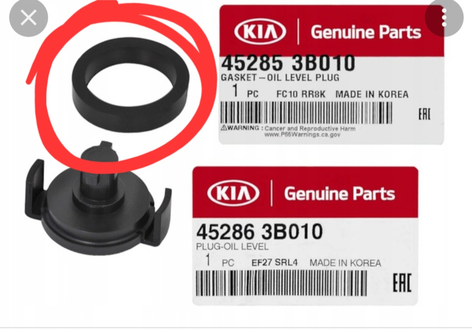 452863B010 Пробка маслянного картера кпп KIA HYUNDAI | Запчасти на DRIVE2