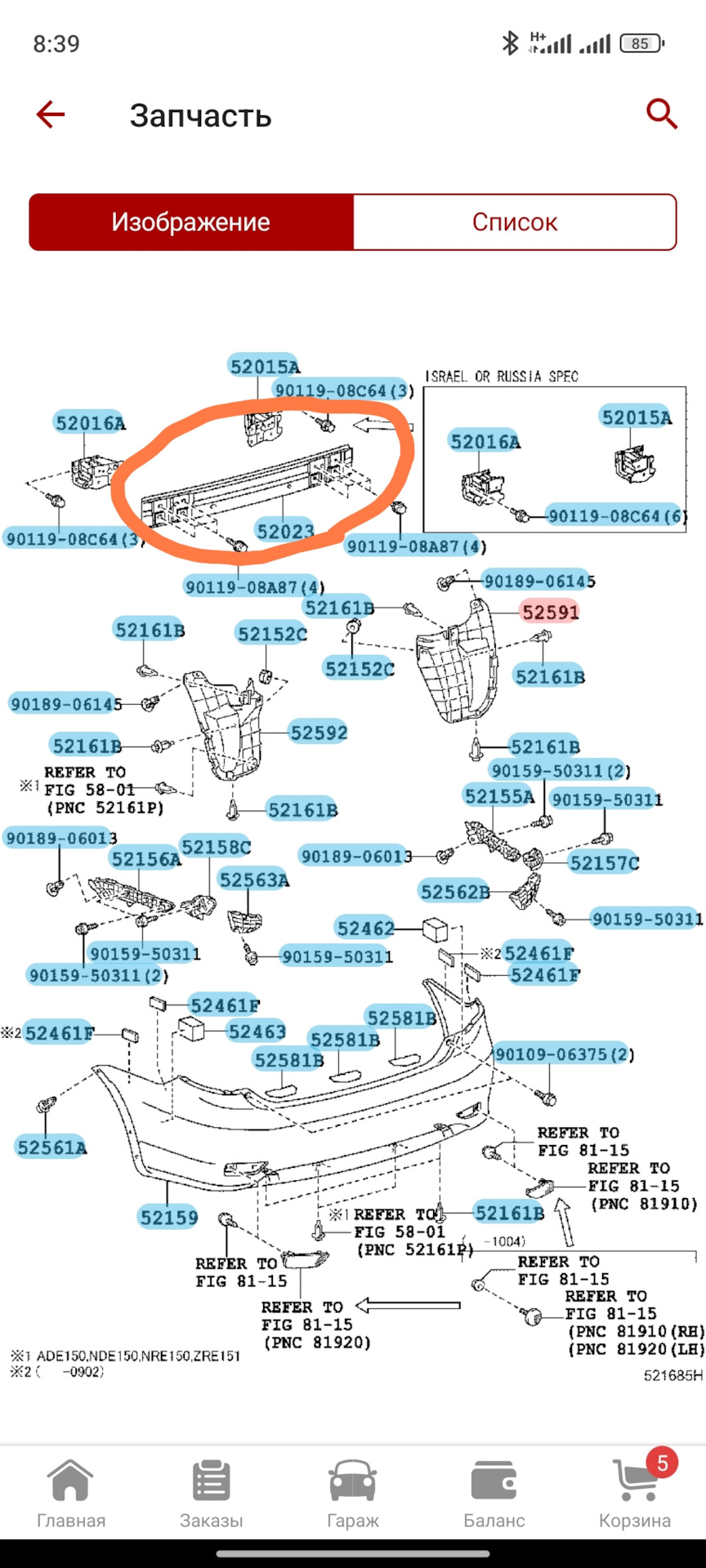 9011908C64 Болт TOYOTA LEXUS | Запчасти на DRIVE2