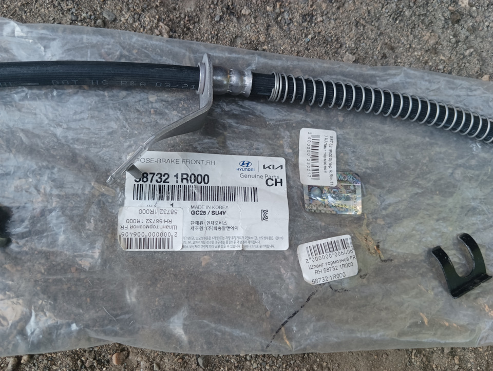 587321R000 Передний правый тормозной шланг KIA HYUNDAI | Запчасти на DRIVE2