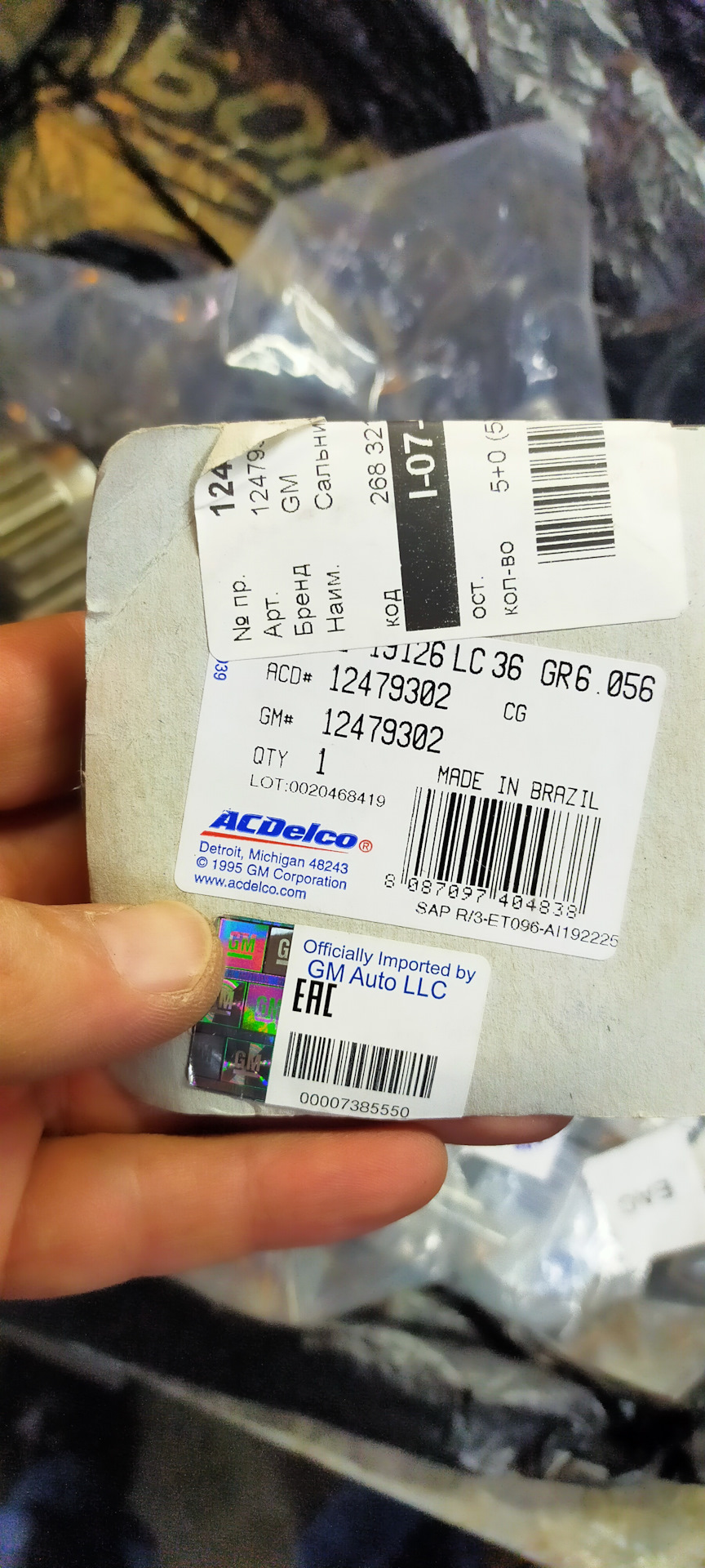 12479302 Сальник полуоси редуктора переднего моста внешний TRBLAZER GM ...