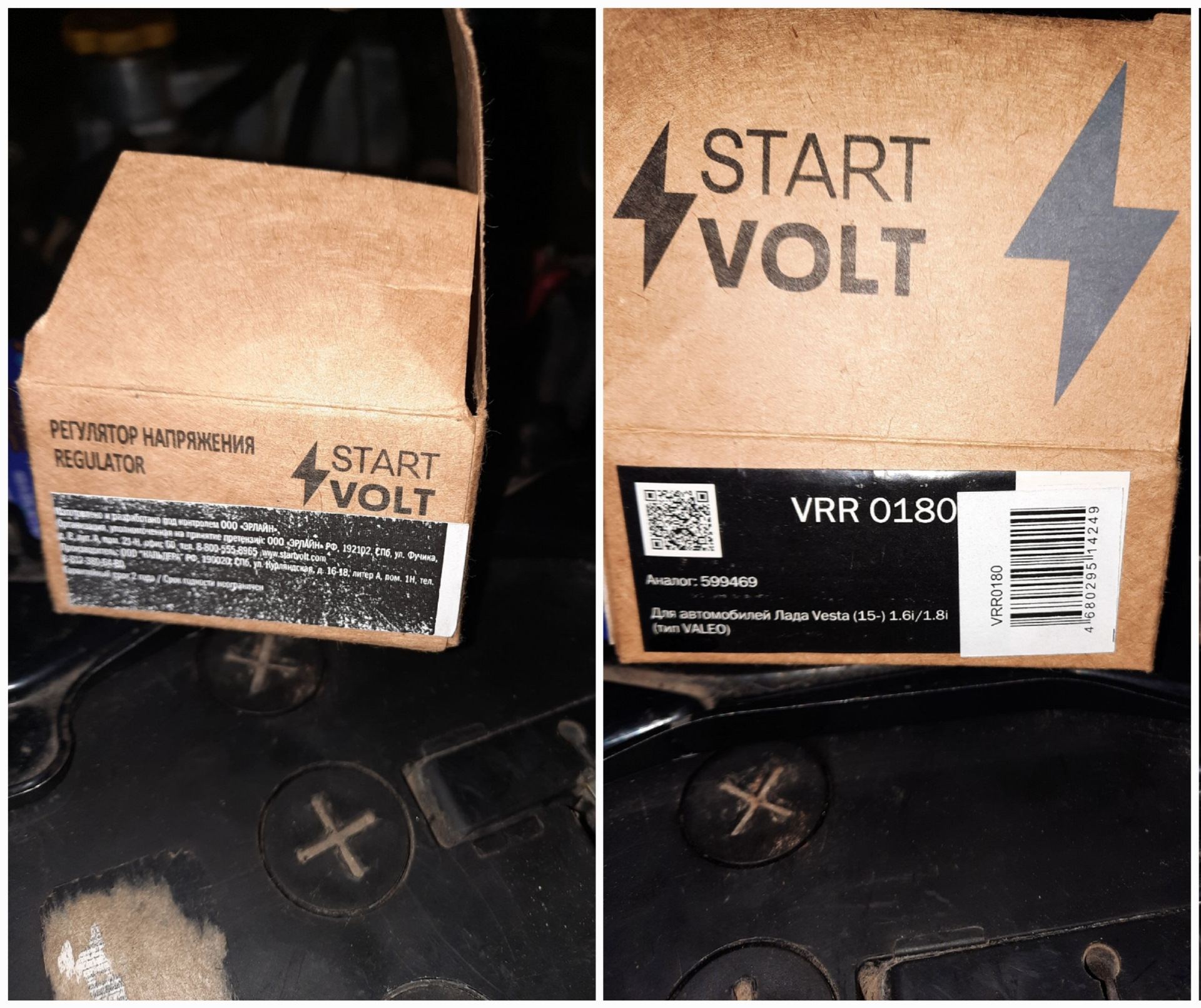 Загорелся значек аккумулятор на приборной панели Лада Веста. — Lada Vesta (1G), 1,6 л, 2020 года ...