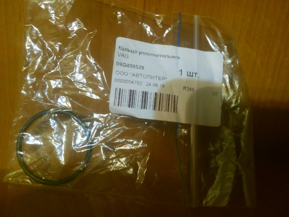 09G409528 Уплотнительное кольцо VAG | Запчасти на DRIVE2