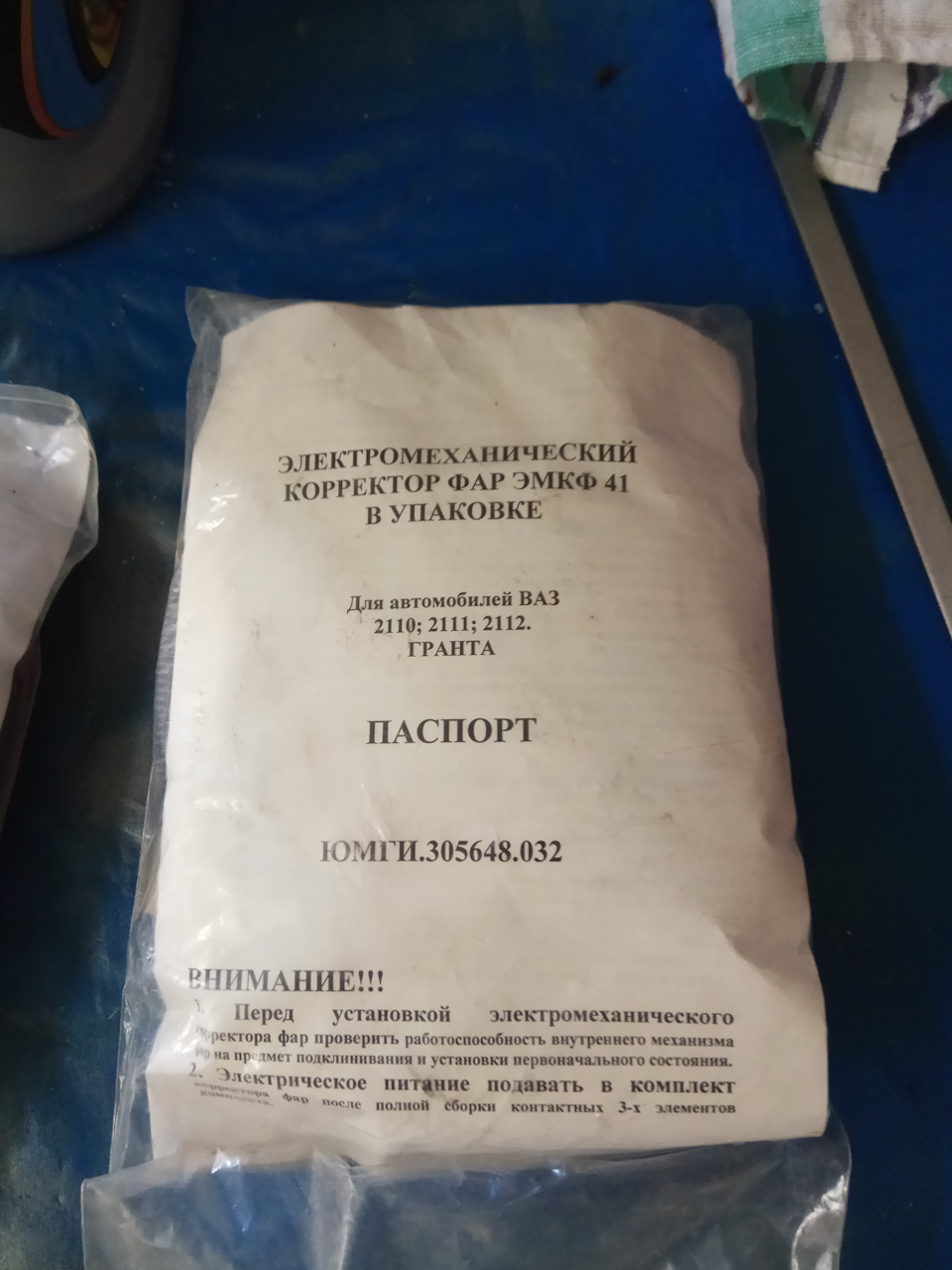 Электронный корректор фар — Lada Гранта (1G), 1,6 л, 2013 года ...