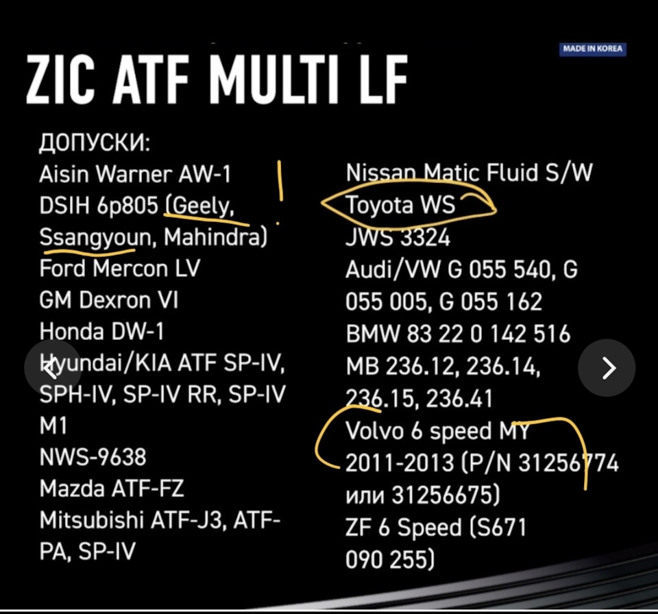 Замена масла в АКПП Эмгранда — Geely Emgrand, 1,5 л, 2024 года | визит ...