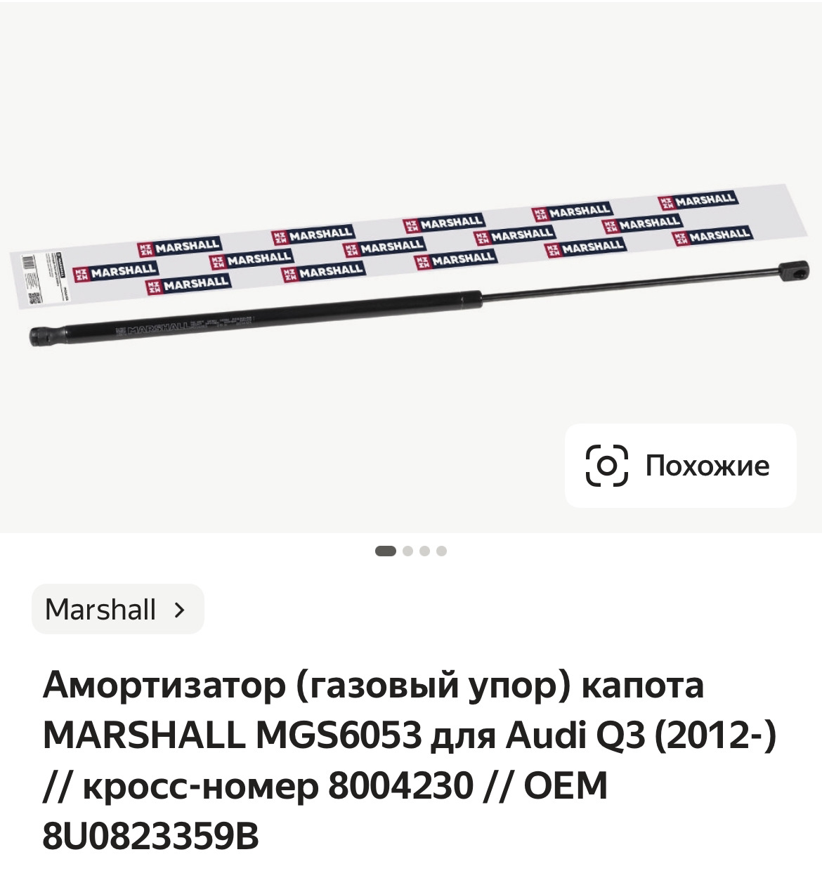 # 59. Замена газлифта капота — Audi Q3 (1G), 2 л, 2013 года ...