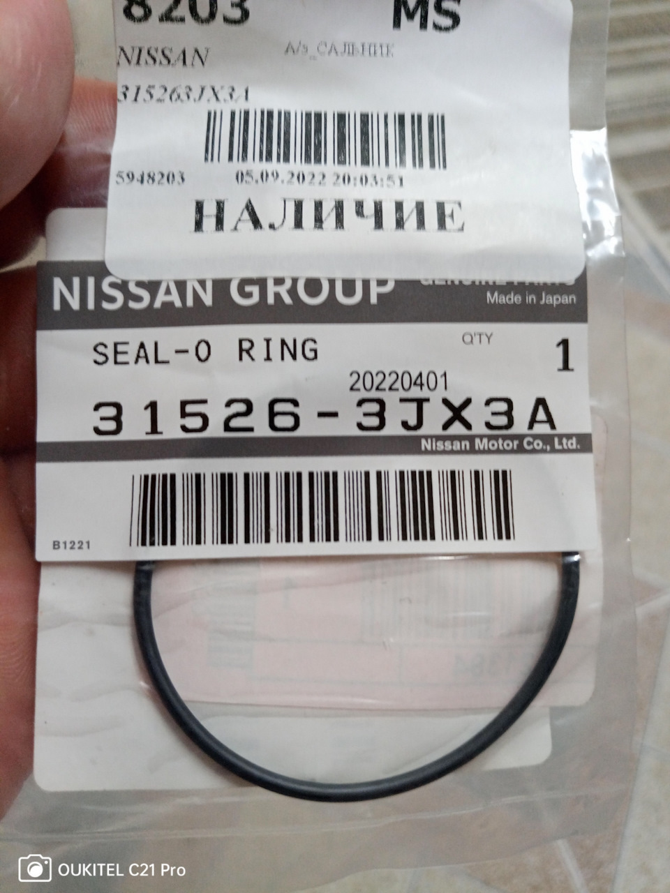 315263JX3A Кольцо уплотнительное NISSAN INFINITI | Запчасти на DRIVE2