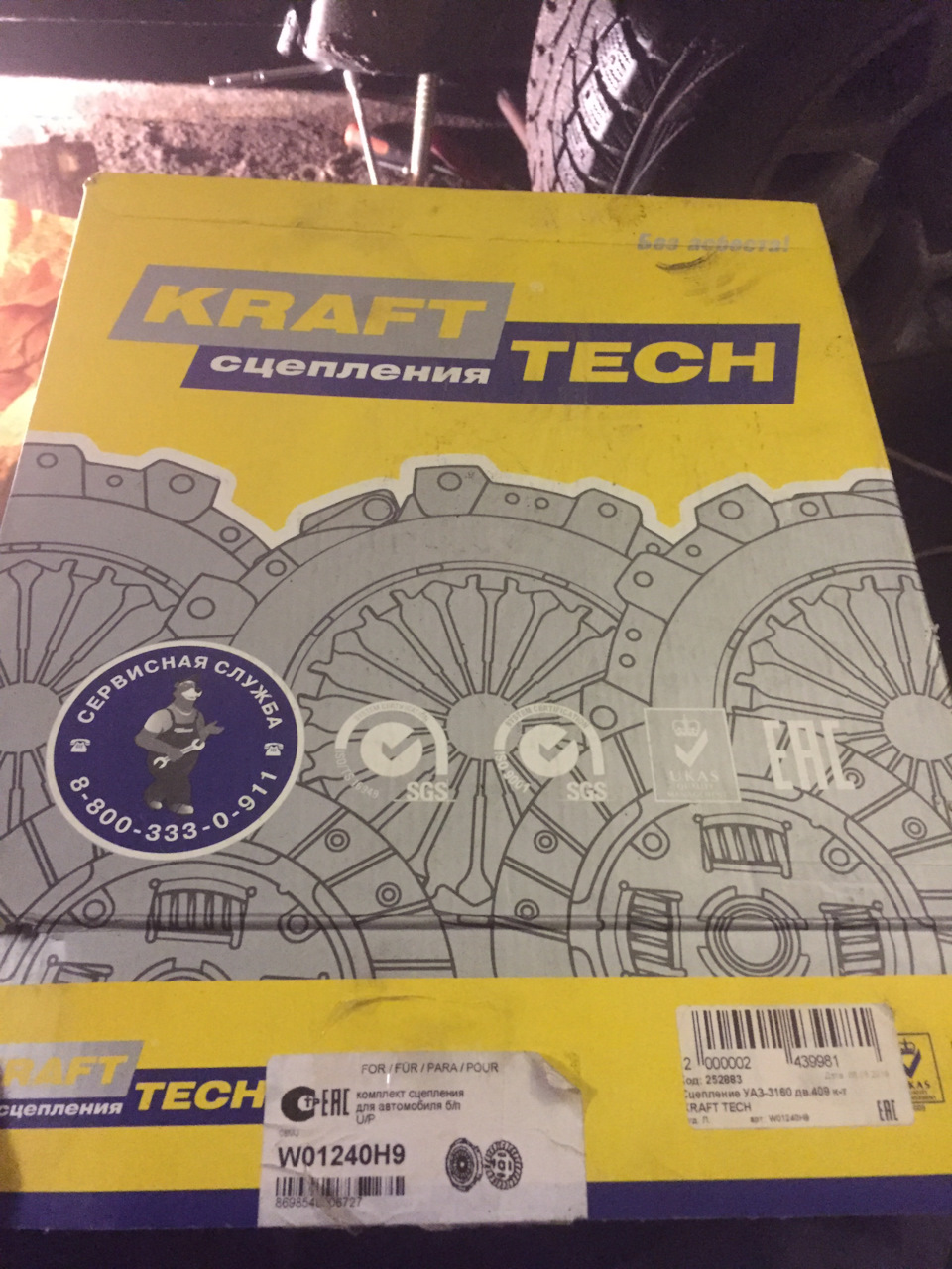 Замена сцепления — УАЗ Patriot, 2,7 л, 2007 года | своими руками | DRIVE2