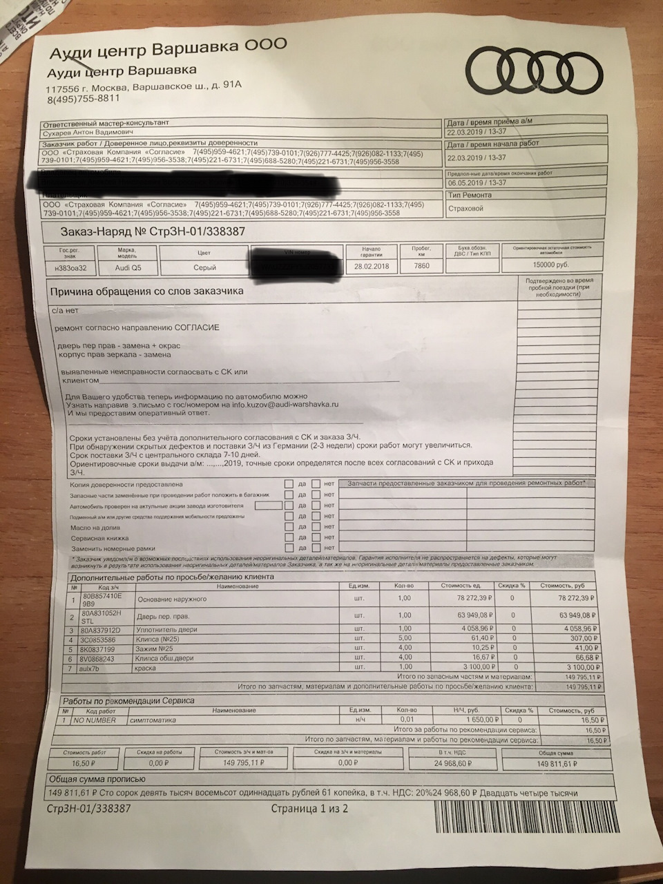 8V0868243 пружинный зажим VAG | Запчасти на DRIVE2